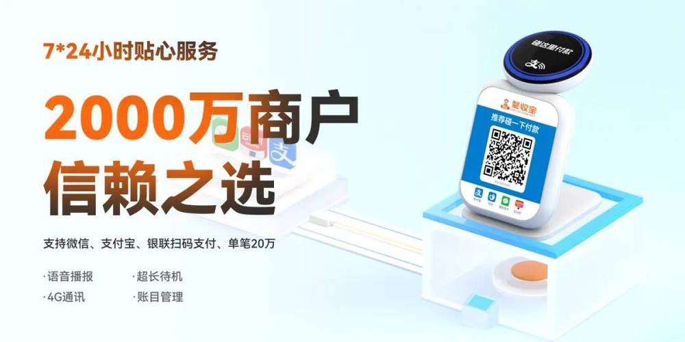 支付宝商家收款声音图标