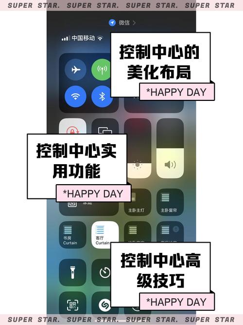 ios14锁屏下拉控制中心图标