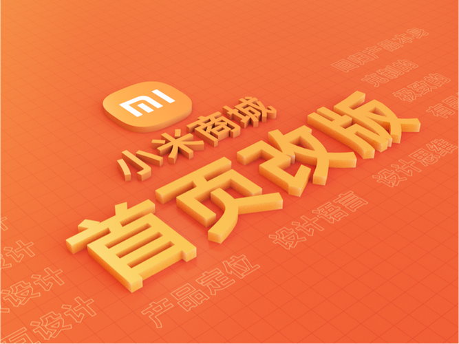 小米跳过app启动广告图标