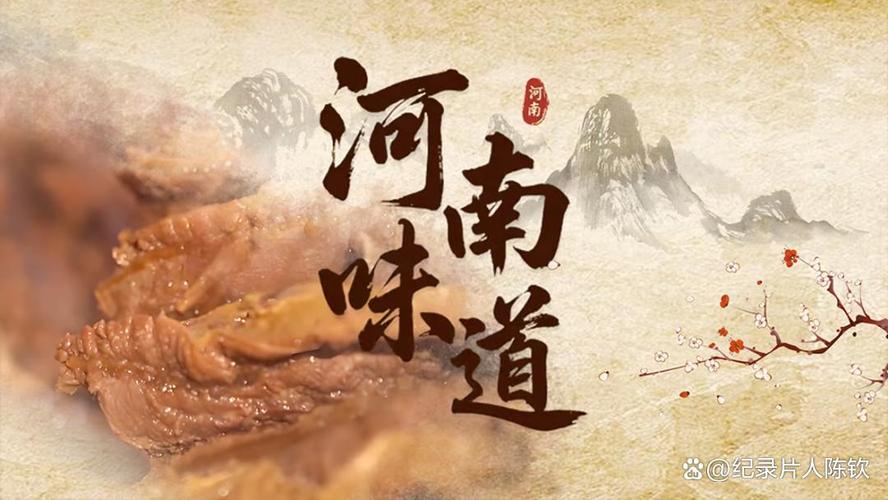 河南菜的特点图标
