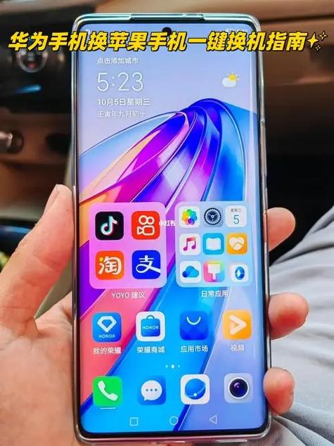 华为手机怎么一键换机图标