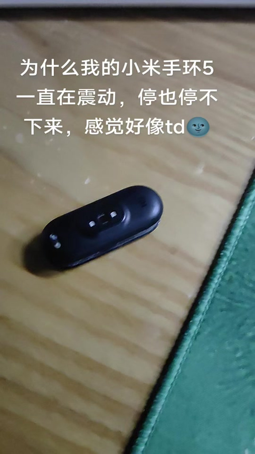 手环有电黑屏怎么了截图
