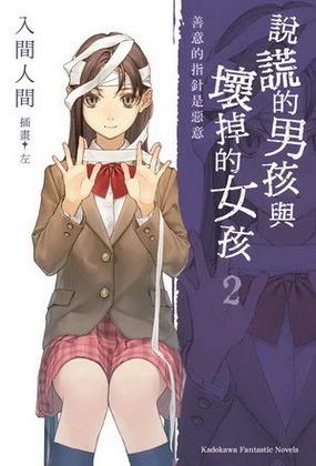 明明是男孩子却被当成女孩子小说图标