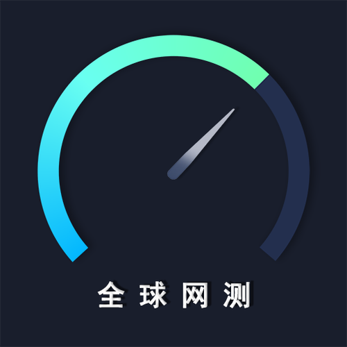 全球上网云流量老版本图标