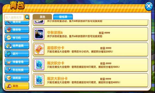 口袋妖怪复刻兑换码表缩略图