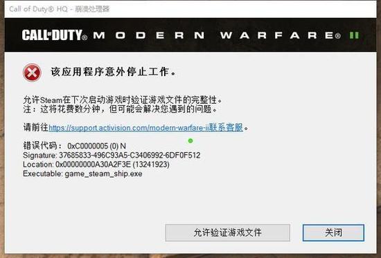 无效的登录凭证截图