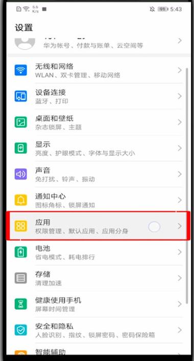 华为mate20pro相机像素怎么设置图标