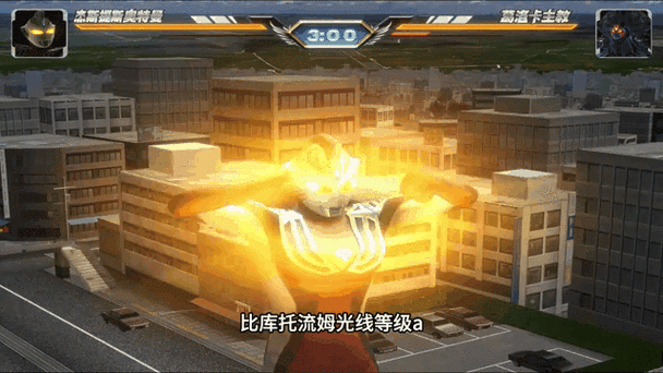 奥特曼格斗技能怎么放图标