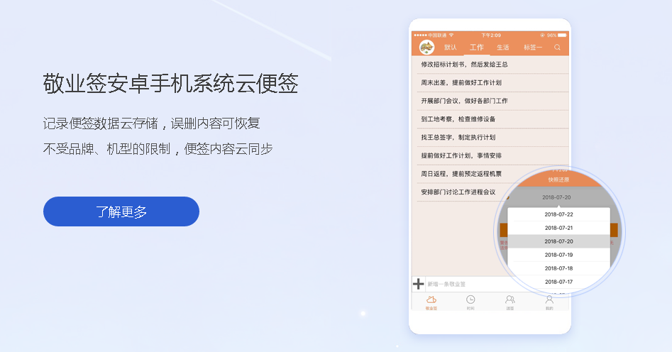 云便签app下载图标