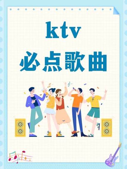 ktv必点歌曲fenged截图