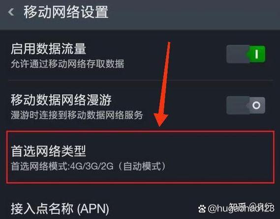 2g怎么切换4g网络设置OPPO图标