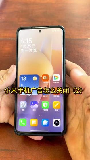 小米手机如何去掉广告图标