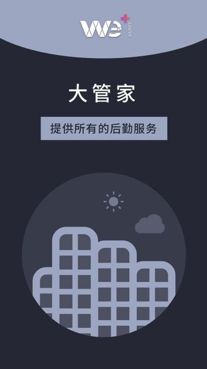 大管家APP图标