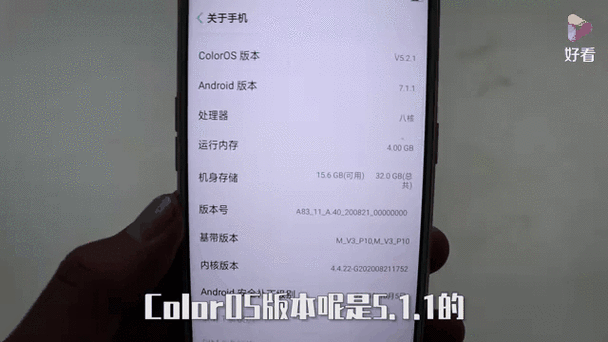 oppoa83好不好用图标