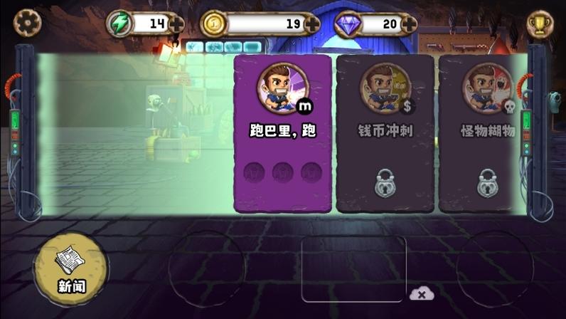 末日终结者破解版图标