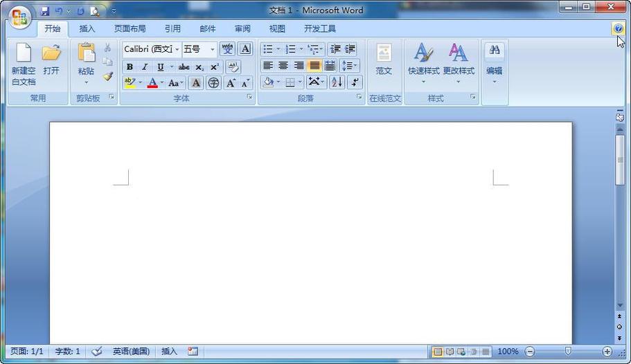 永久免费版word2007图标