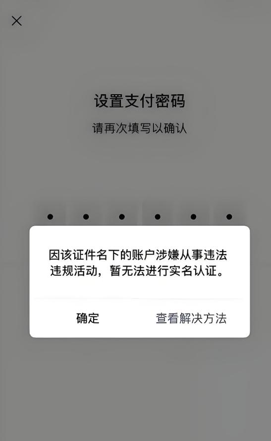手机号和微信实名不一致可以吗图标