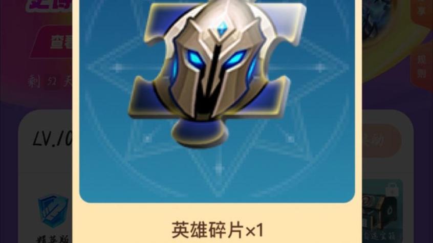 英雄碎片图标