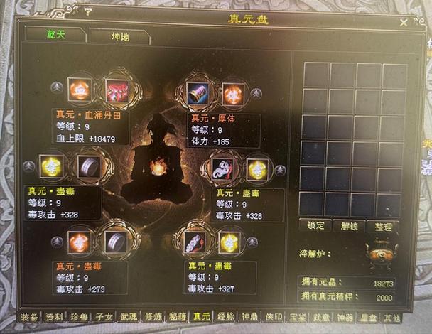天龙八部刷怪快的门派截图