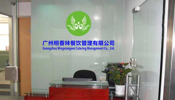 聚贤餐饮管理有限公司图标