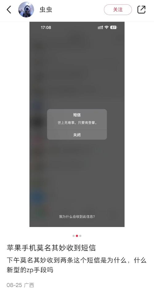 手机莫名其妙发短信给别人图标