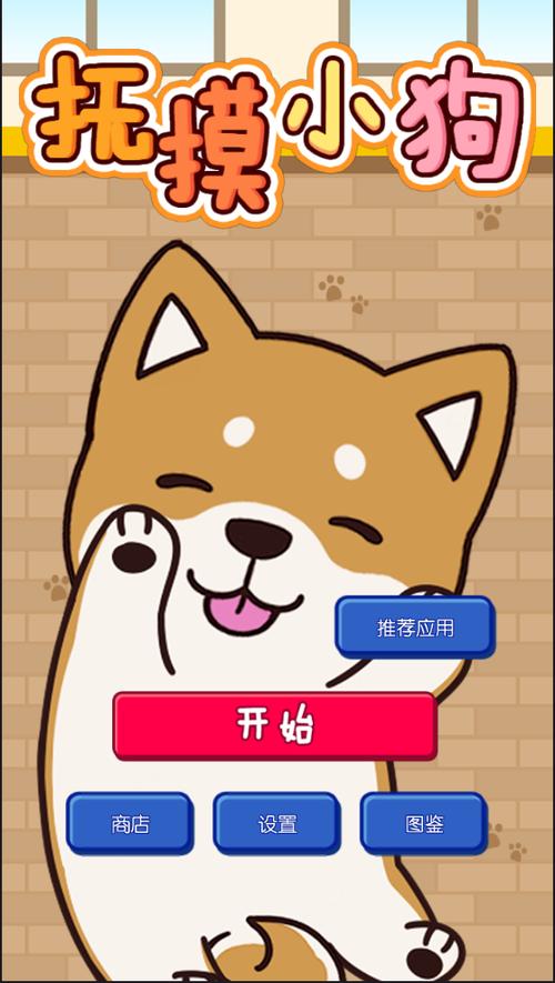 摸摸手游版下载图标