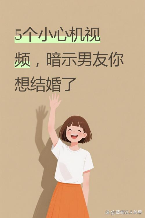 男朋友不想结婚还有必要谈吗图标
