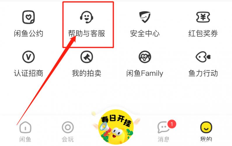 闲鱼确认收货还能申诉吗图标