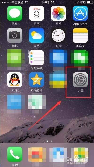 苹果手机设置角标怎么取消截图