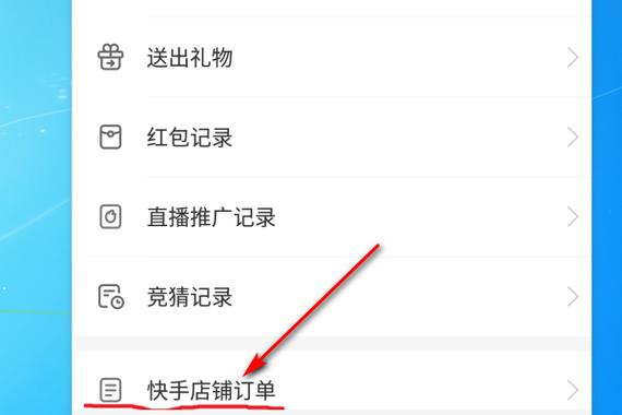 快手买的东西怎么查不到订单截图