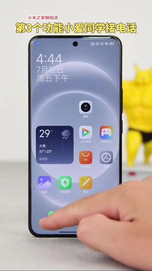 小爱同学抖音功能在哪里图标