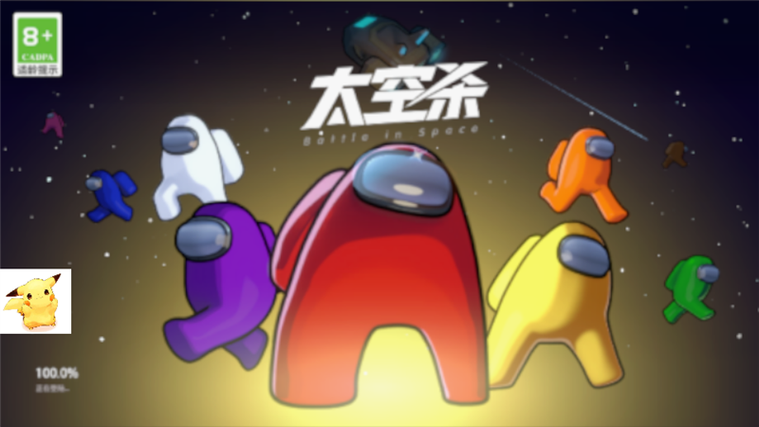 在哪下载太空杀图标