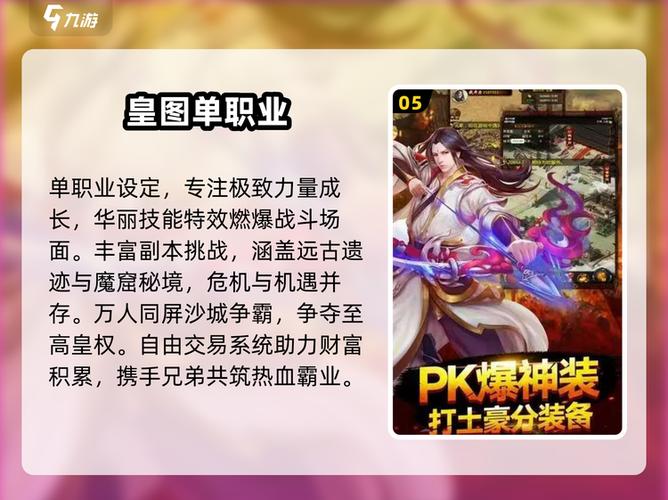 单职业传奇手游0氪图标