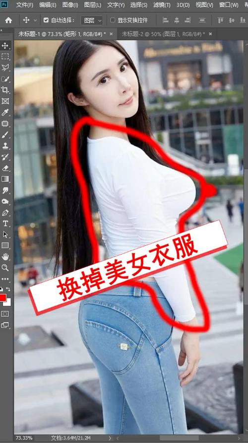 怎样把照片换衣服截图