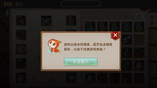 问道缉拿山贼PVXEO图标