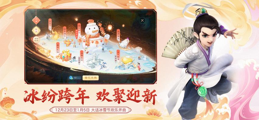 大话西游手游官网网易版本图标