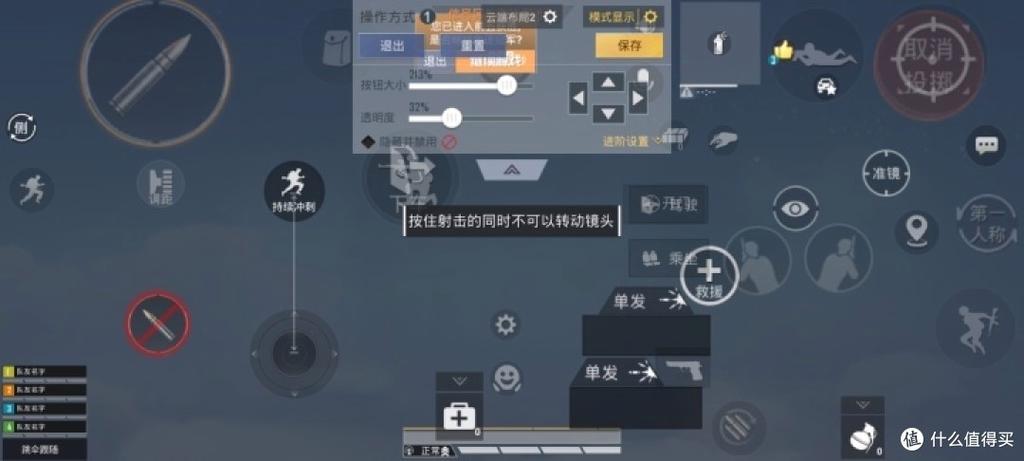 和平精英切换枪快捷键截图