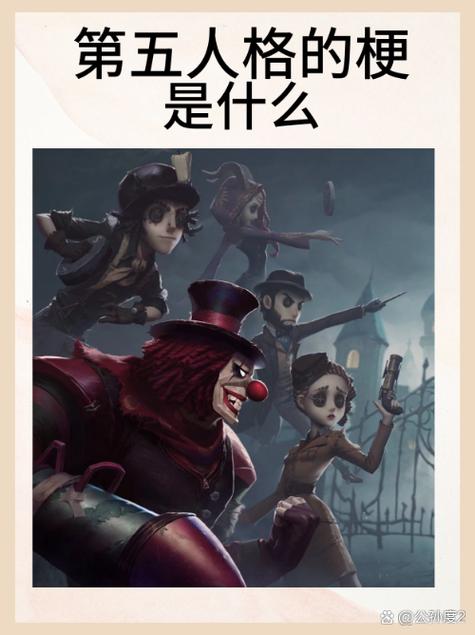第五人格沙雕昵称截图