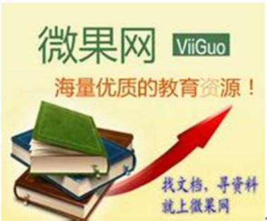 微果网络官网截图