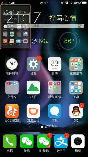 vivo手机左上角的小图标图标