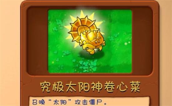 融合植物大战僵尸图标