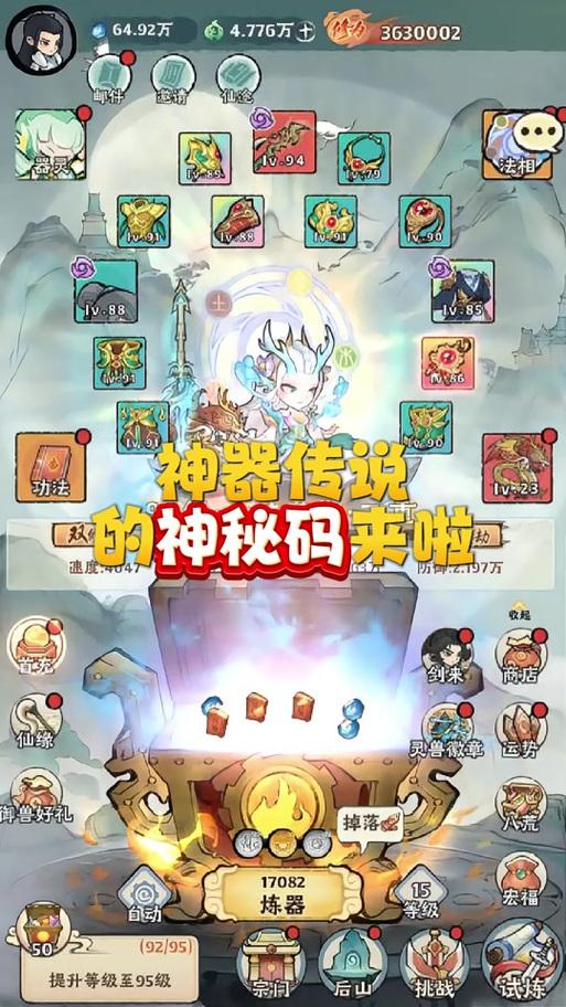 不休传说小程序截图