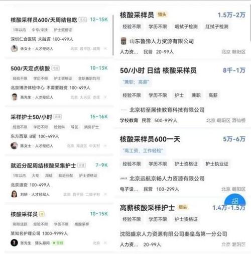 采集员一般月薪多少