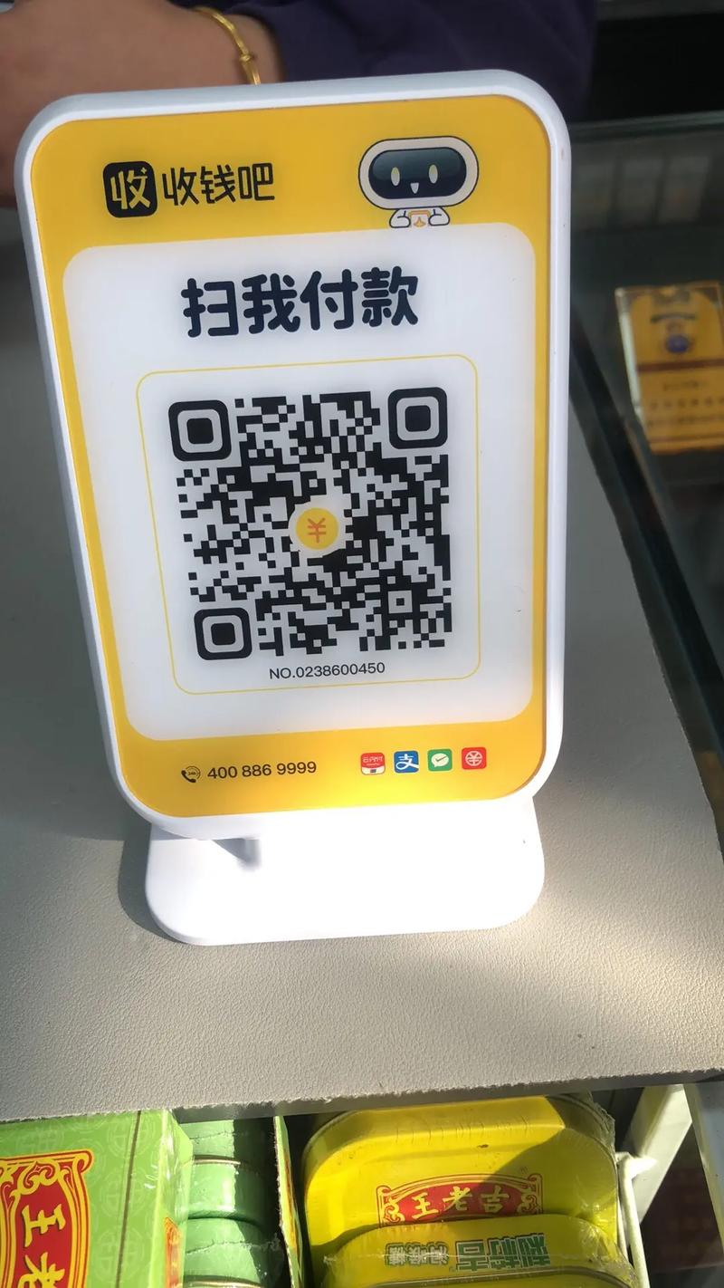 商户二维码收款码办理图标