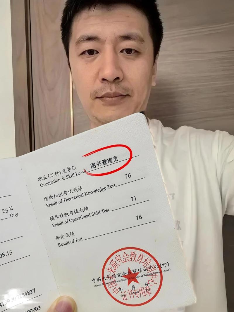 图书管理员有年龄限制吗图标