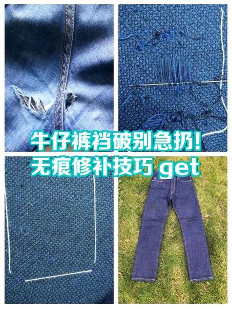 裤子表面磨损怎么修复