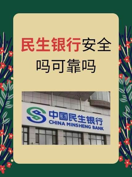 民生银行交易密码修改图标