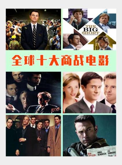 全球公认十大经典电影图标