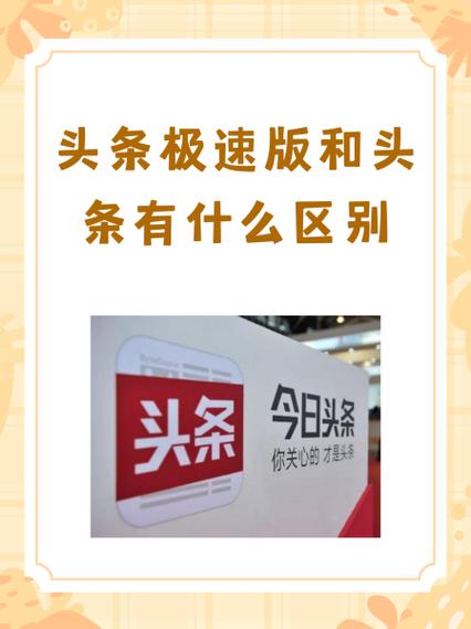 苹果头条极速版没有种菜图标