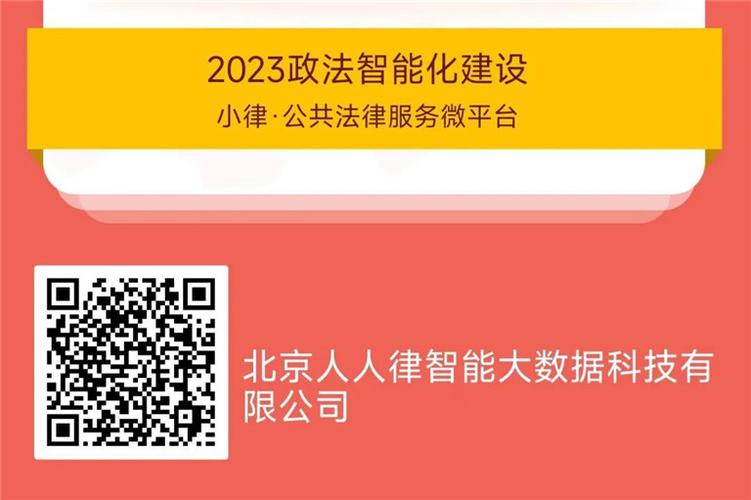 2023法宣在线登录平台入口图标